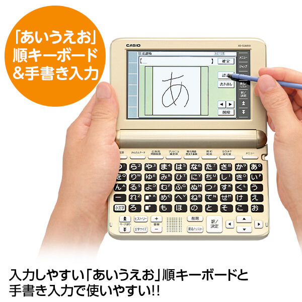 ココチモ【カシオ電子辞書】口コミ・評判・お得に買う方法 | Ex-word XD-SG6870 比較 ユーキャン CASIO